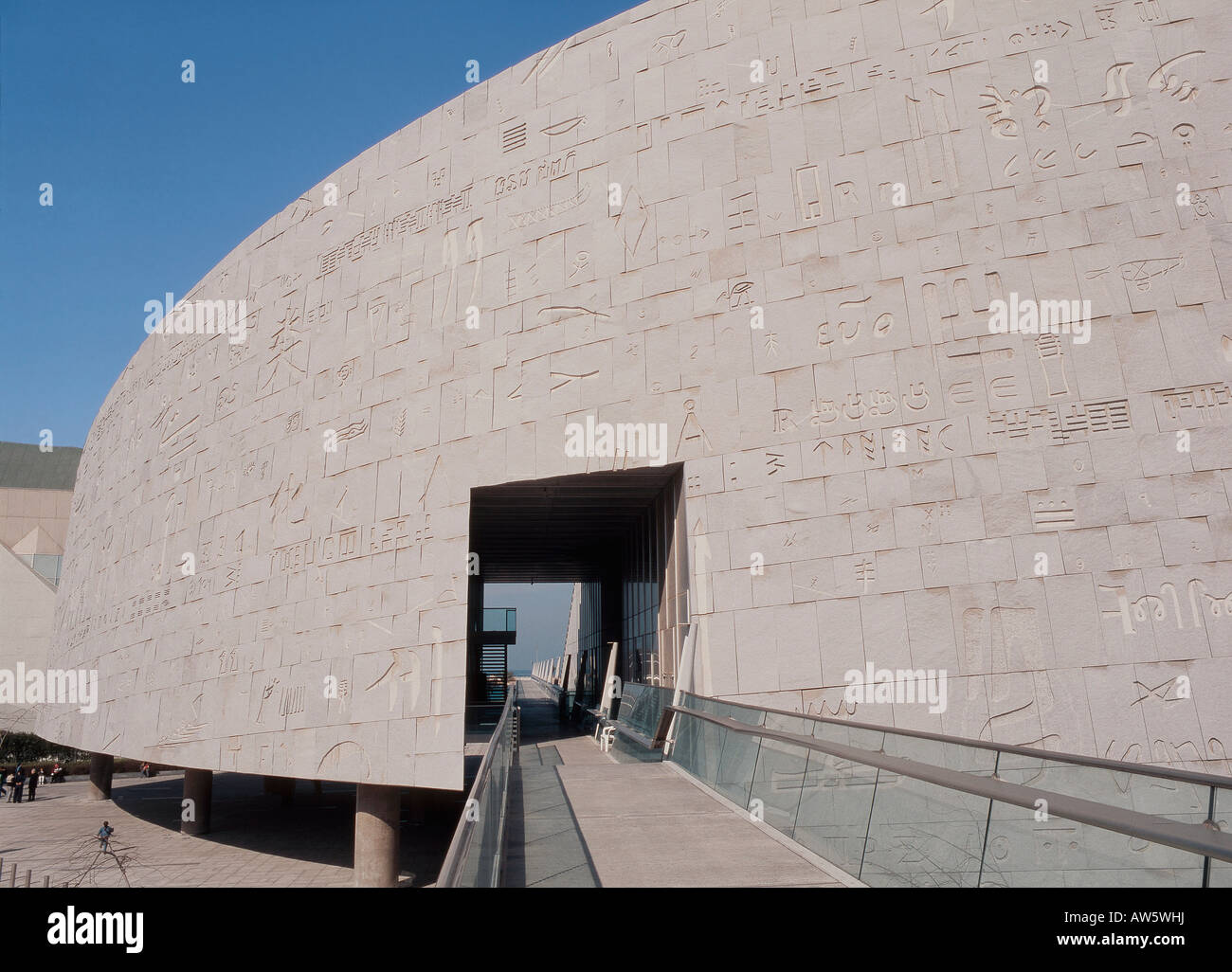 Bibliotheca Alexandrina is the biggest library in the Middle East Stock ...