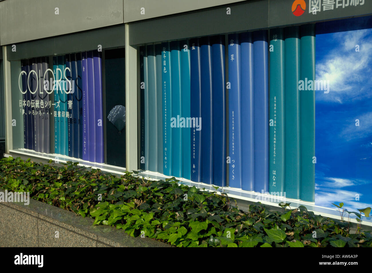 Tokyo shop front hi-res stock photography and images - Alamy