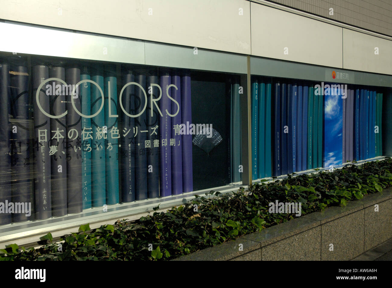 Store-front display in Tokyo street Stock Photo - Alamy