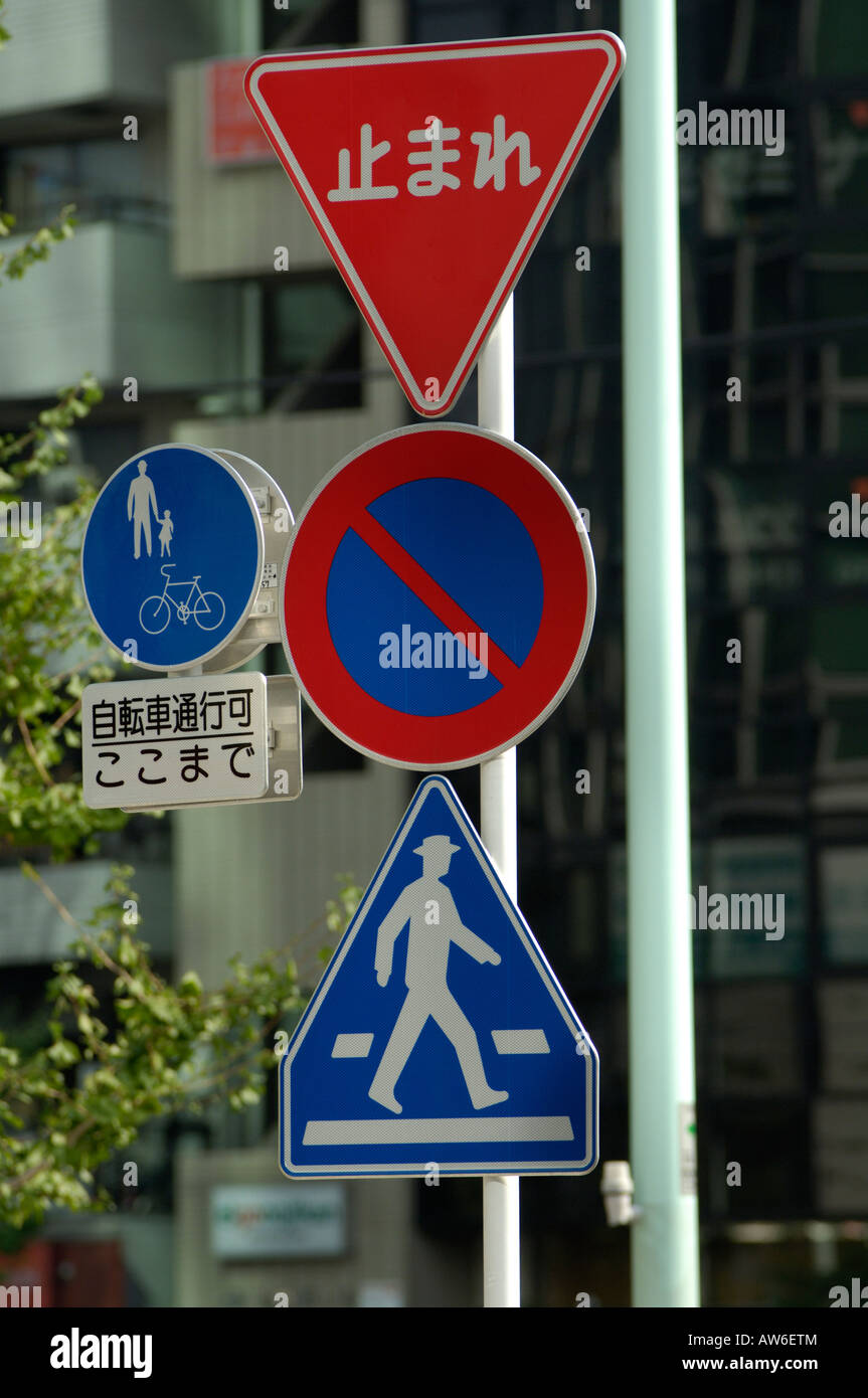 Tokyo street signs Stock Photo - Alamy