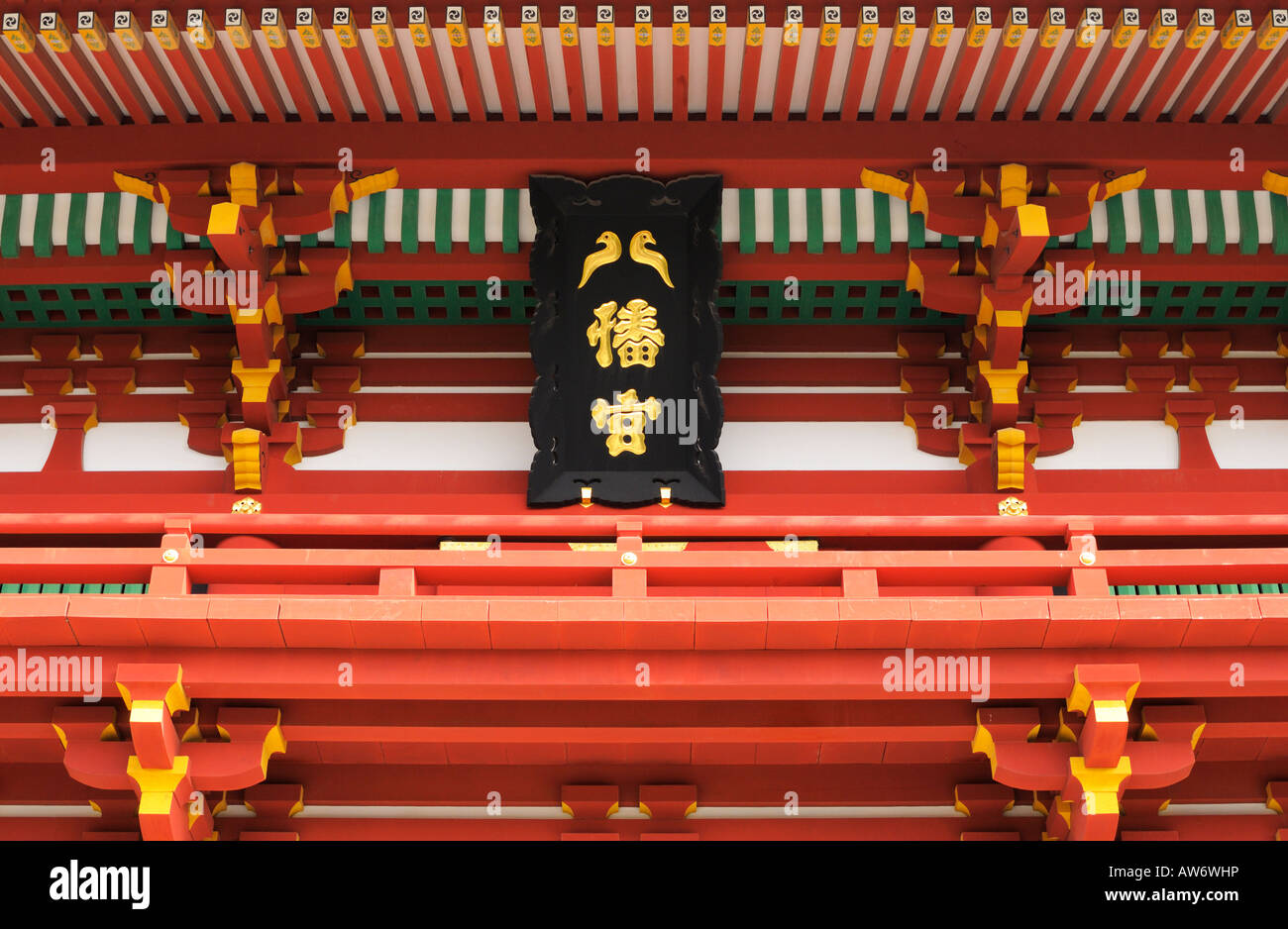 The front facade of the Hachimangu Tsurugaoka Hongu Shrine, Kamakura JP ...