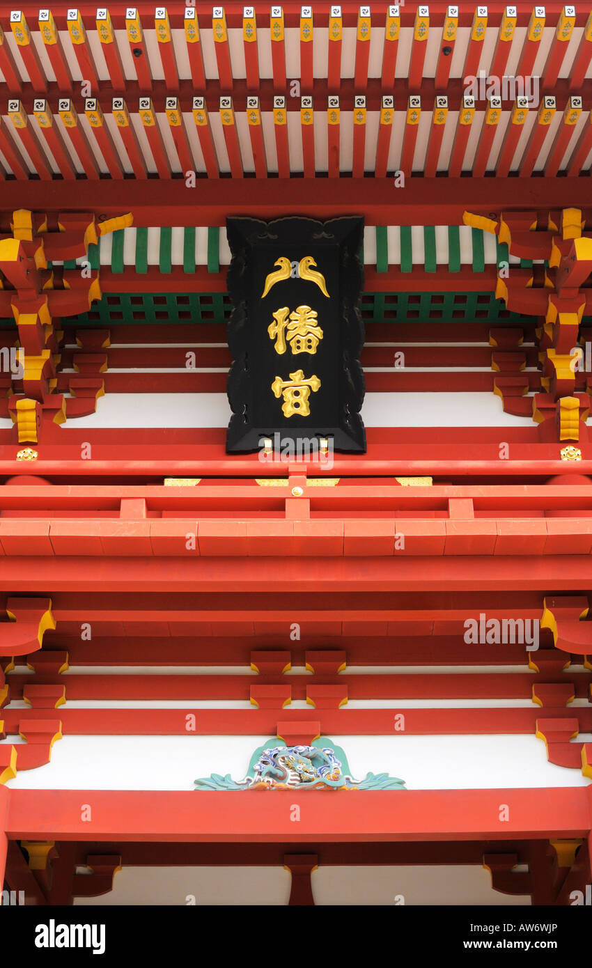 The front facade of the Hachimangu Tsurugaoka Hongu Shrine, Kamakura JP ...