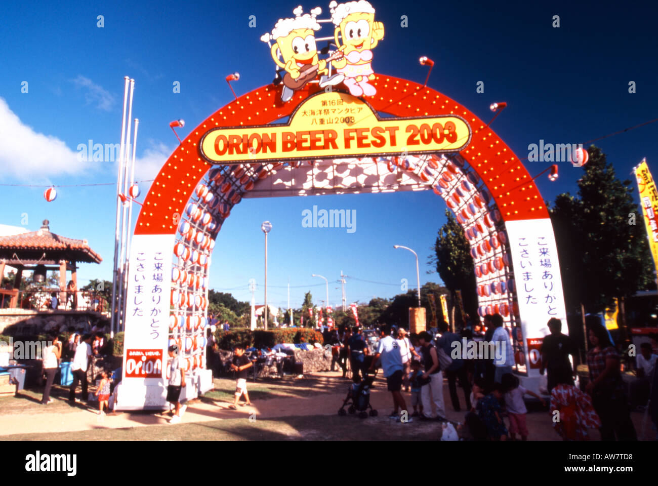 Orion Beer Festival Gate Ishigaki-Jima Okinawa Japan Stock Photo - Alamy