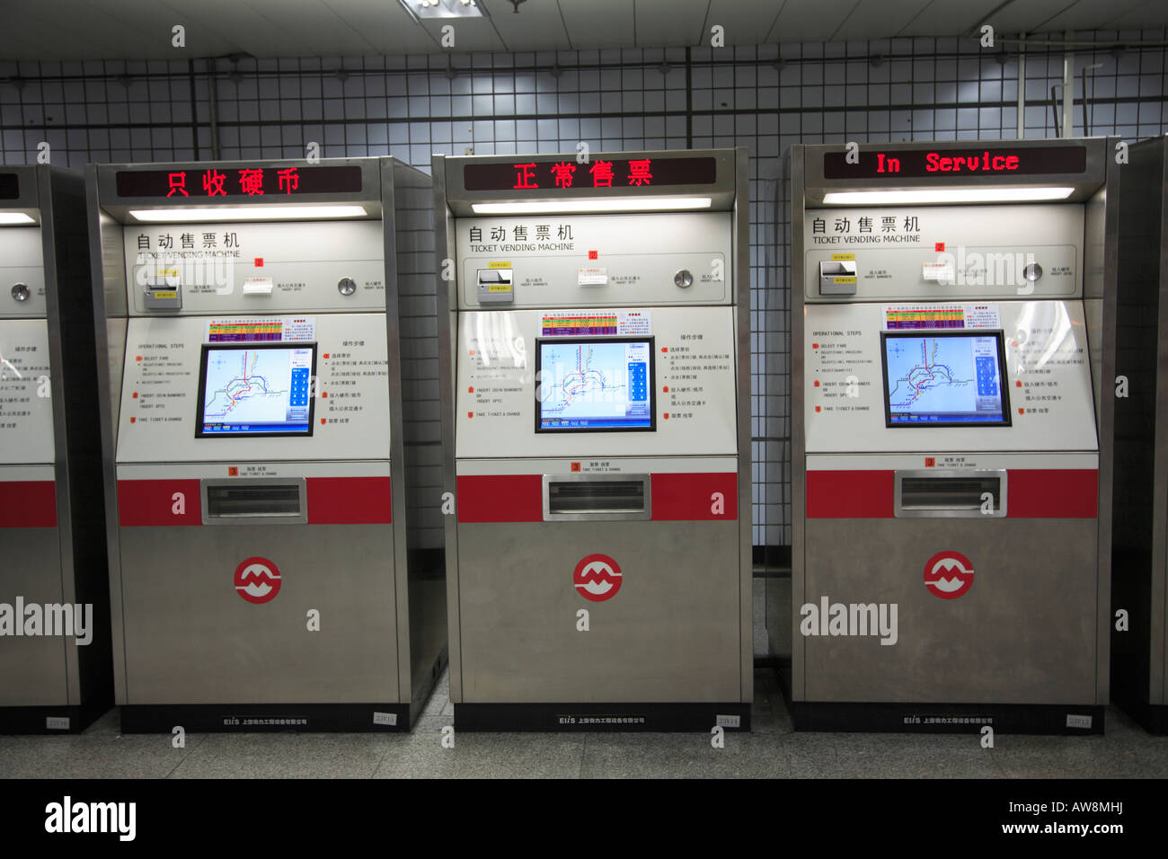Bilingual ticket vending machines underground metro Shanghai China ...
