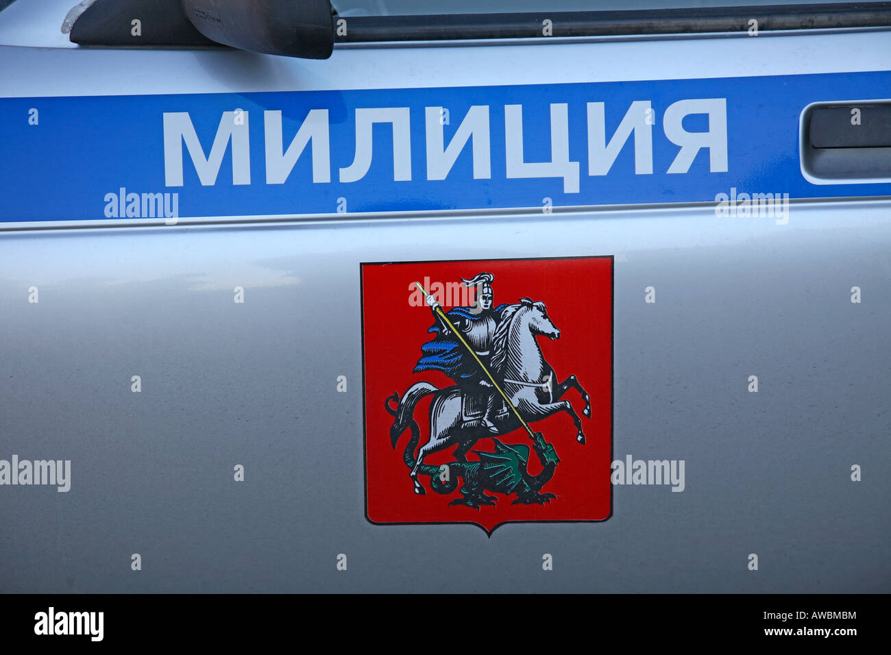 Russia, Moscow, City Emblem On Police Car Stock Photo - Alamy