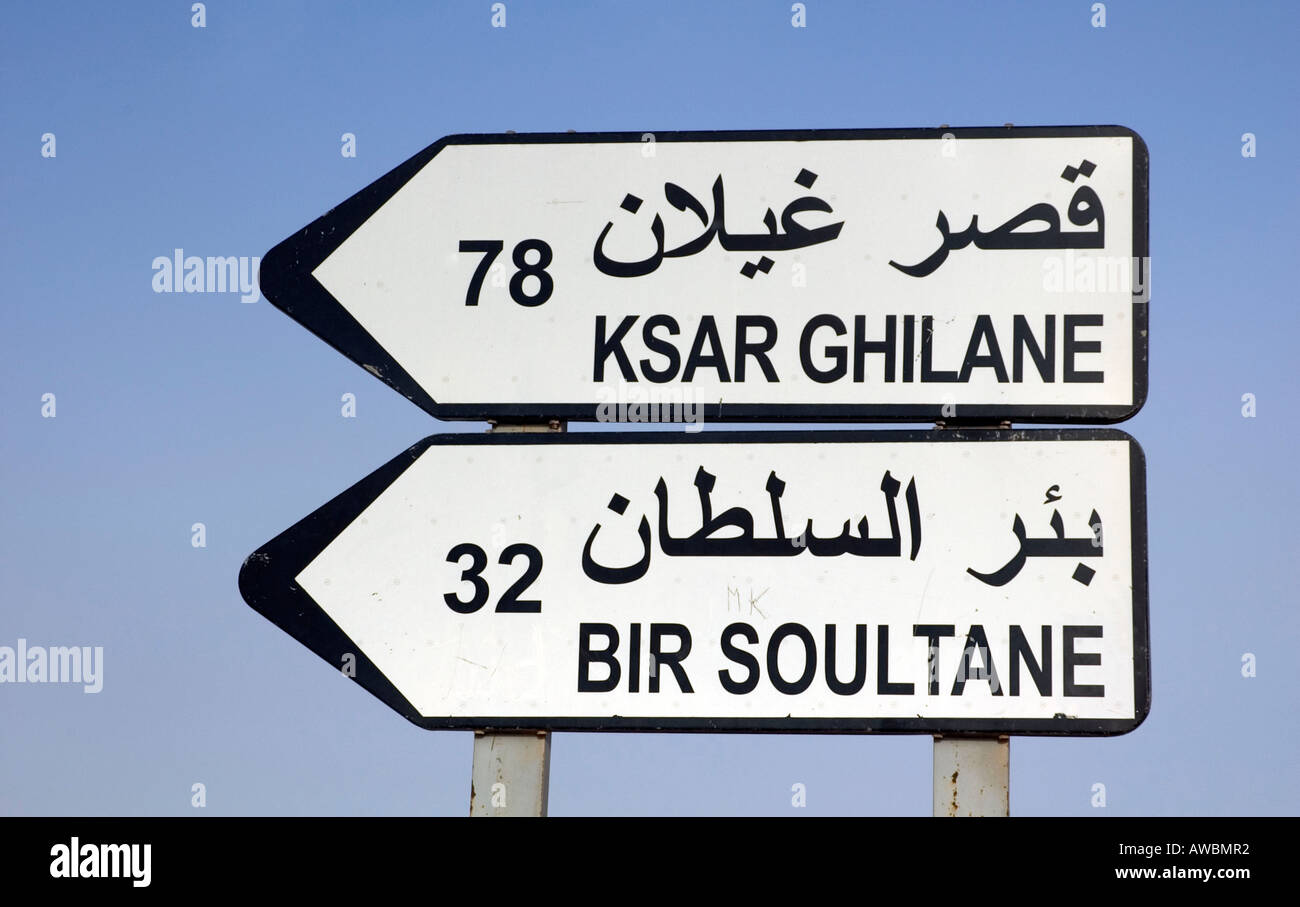 A road sign indicating the way to Ksar Ghilane, a desert oasis in ...