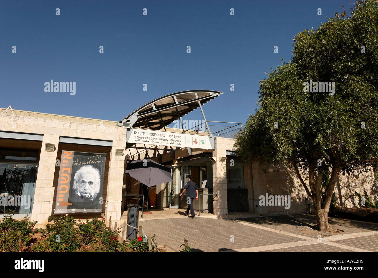 Israel Jerusalem Bloomfield Science Museum Stock Photo - Alamy