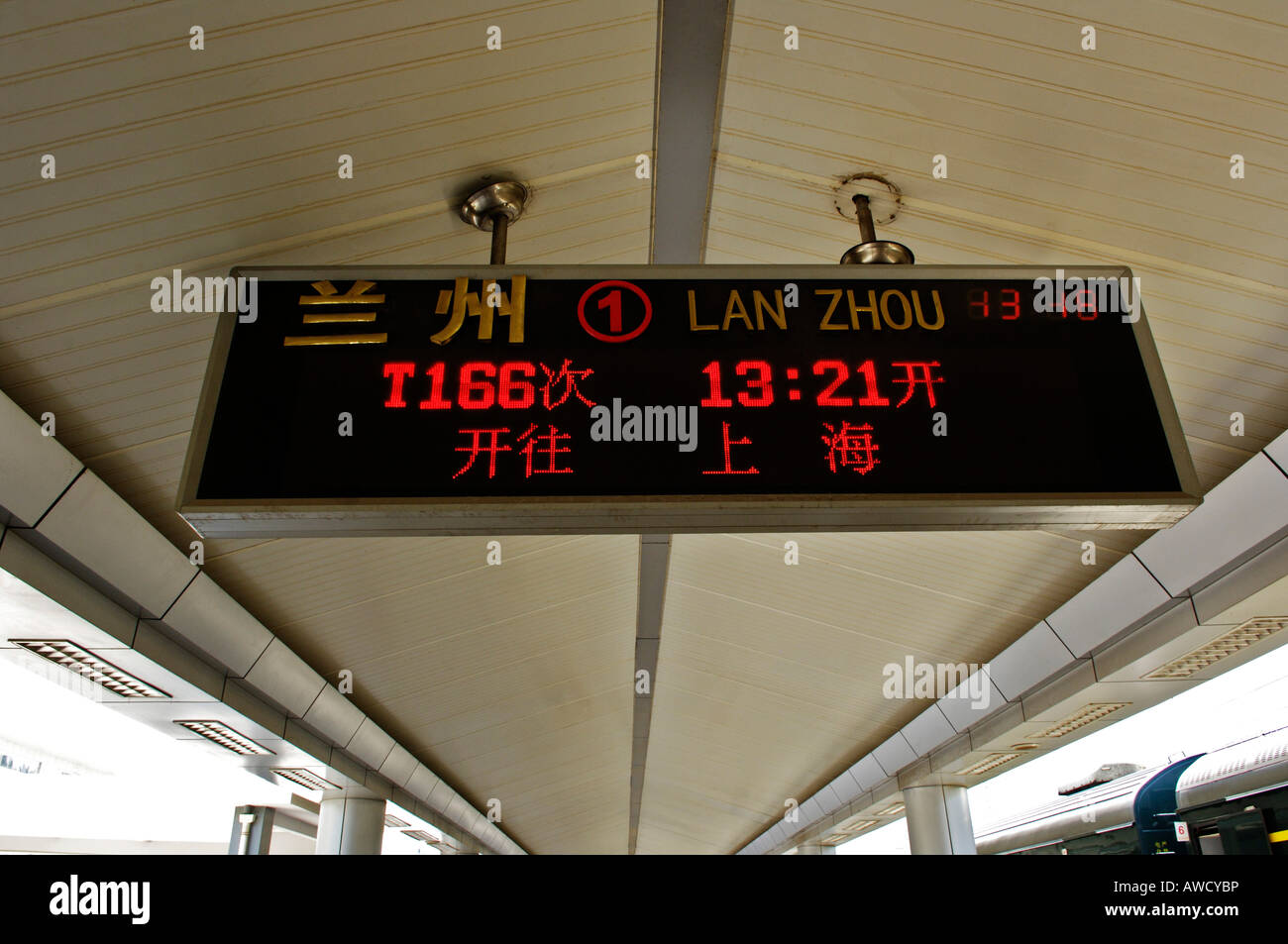 Station Lan Zhou, Tibet, Asia Stock Photo - Alamy