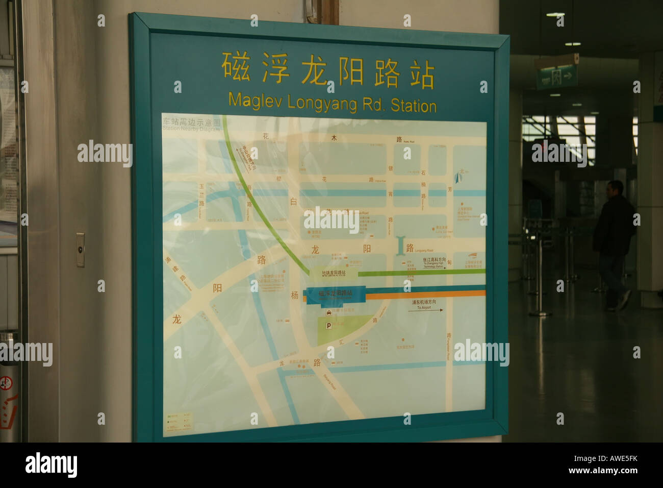 Maglev Train Sign Longyang Road Station Magnetically levitating train ...