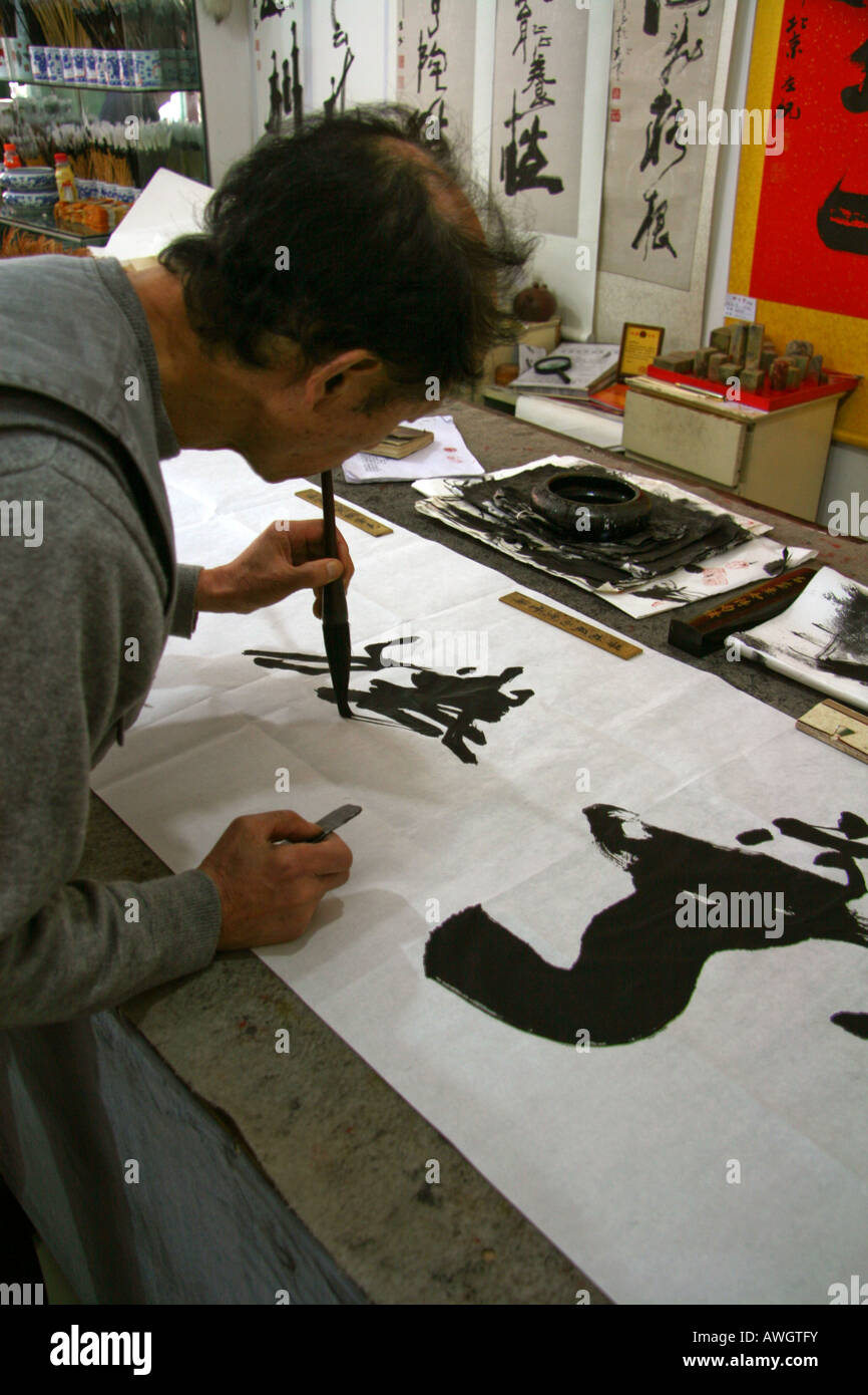 Chinese letters beijing hi-res stock photography and images - Alamy