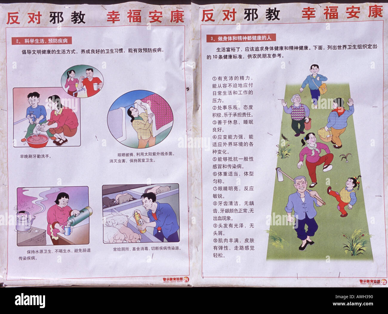 Public health poster hi-res stock photography and images - Alamy