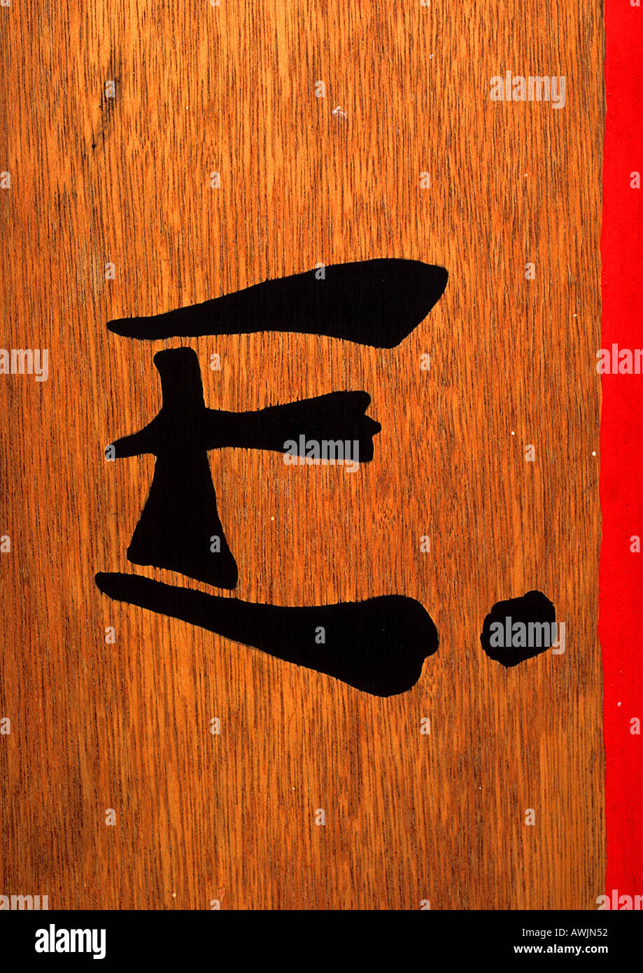 Letter e hi-res stock photography and images - Alamy