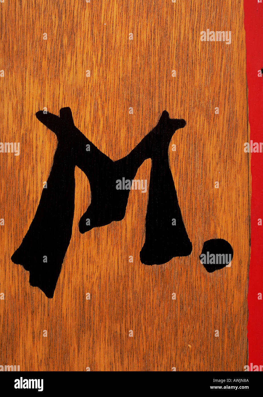M, text, painted Stock Photo - Alamy