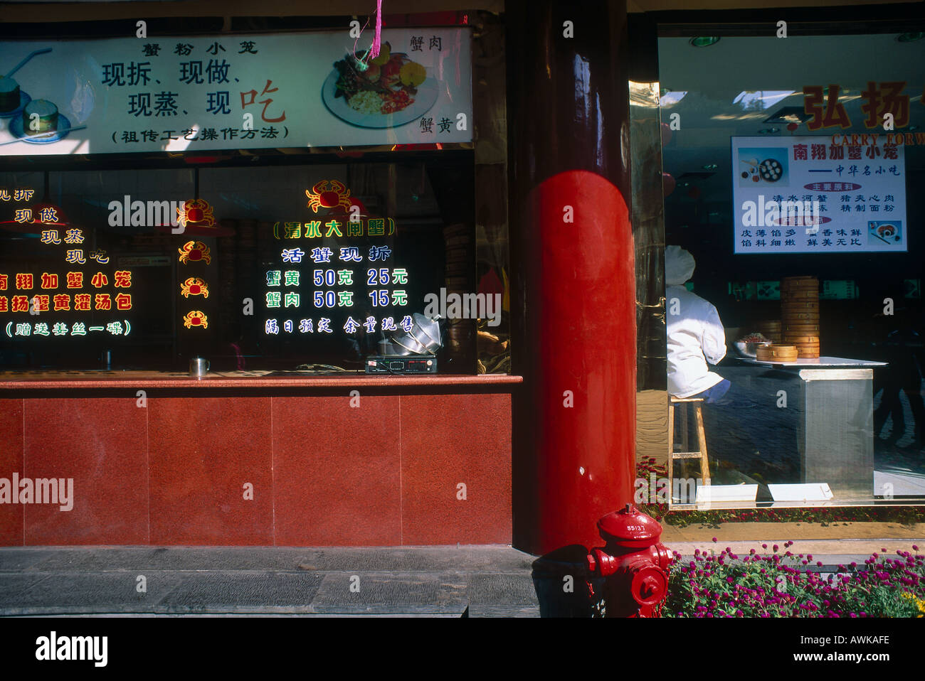 Window of restaurant, Shanghai, China Stock Photo - Alamy