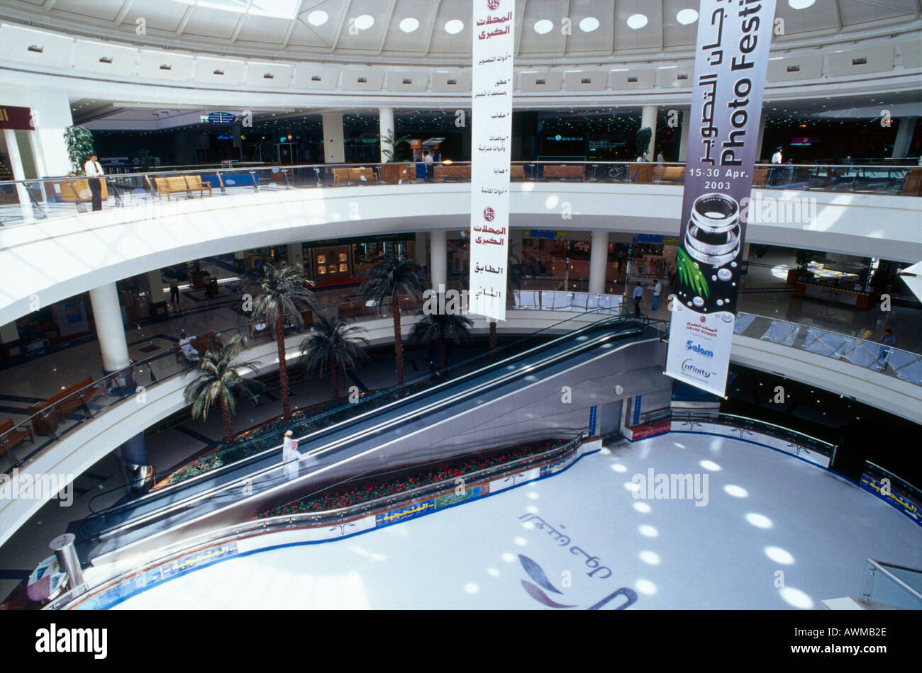 Al ain mall hi-res stock photography and images - Alamy