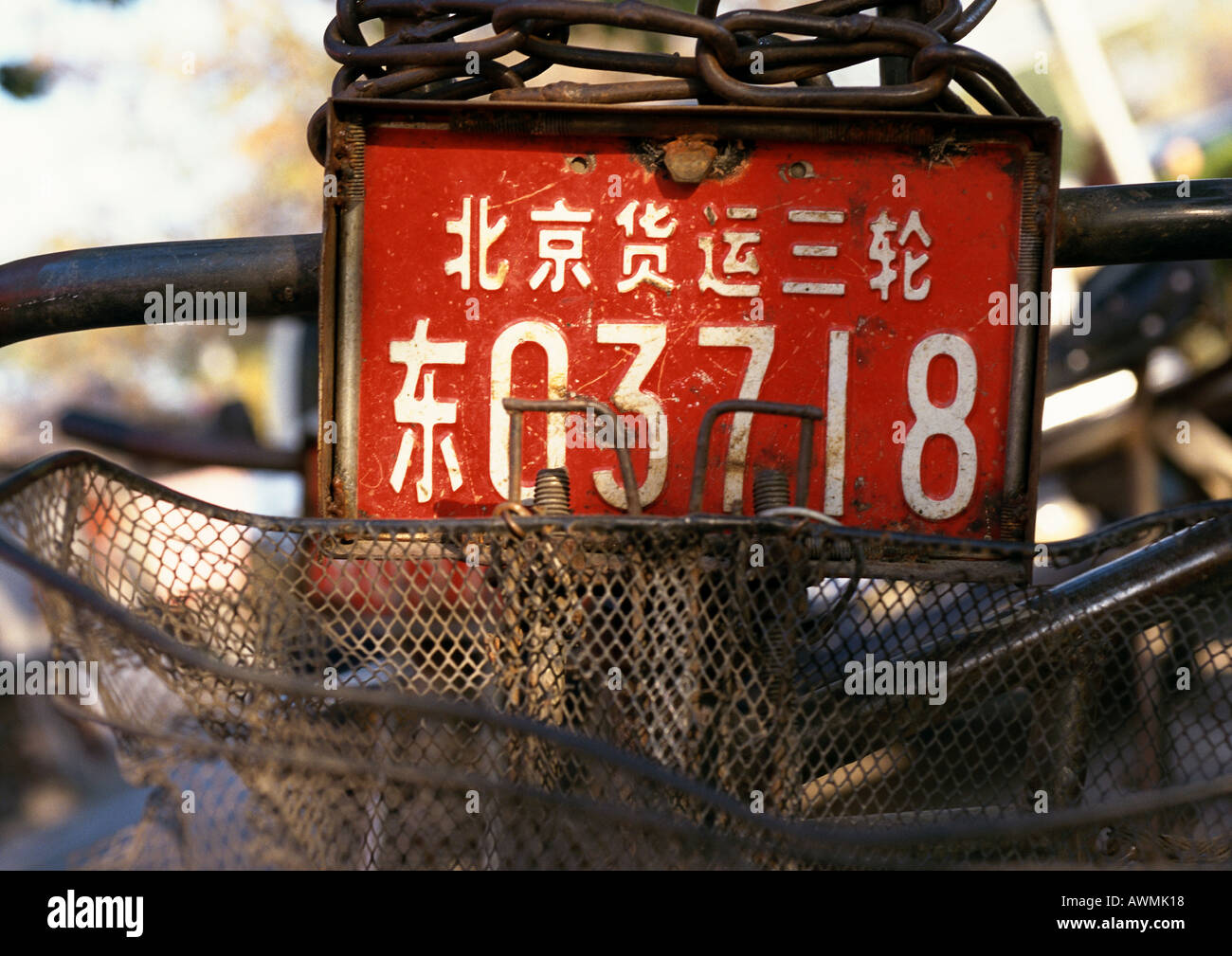 China license plate hi-res stock photography and images - Alamy