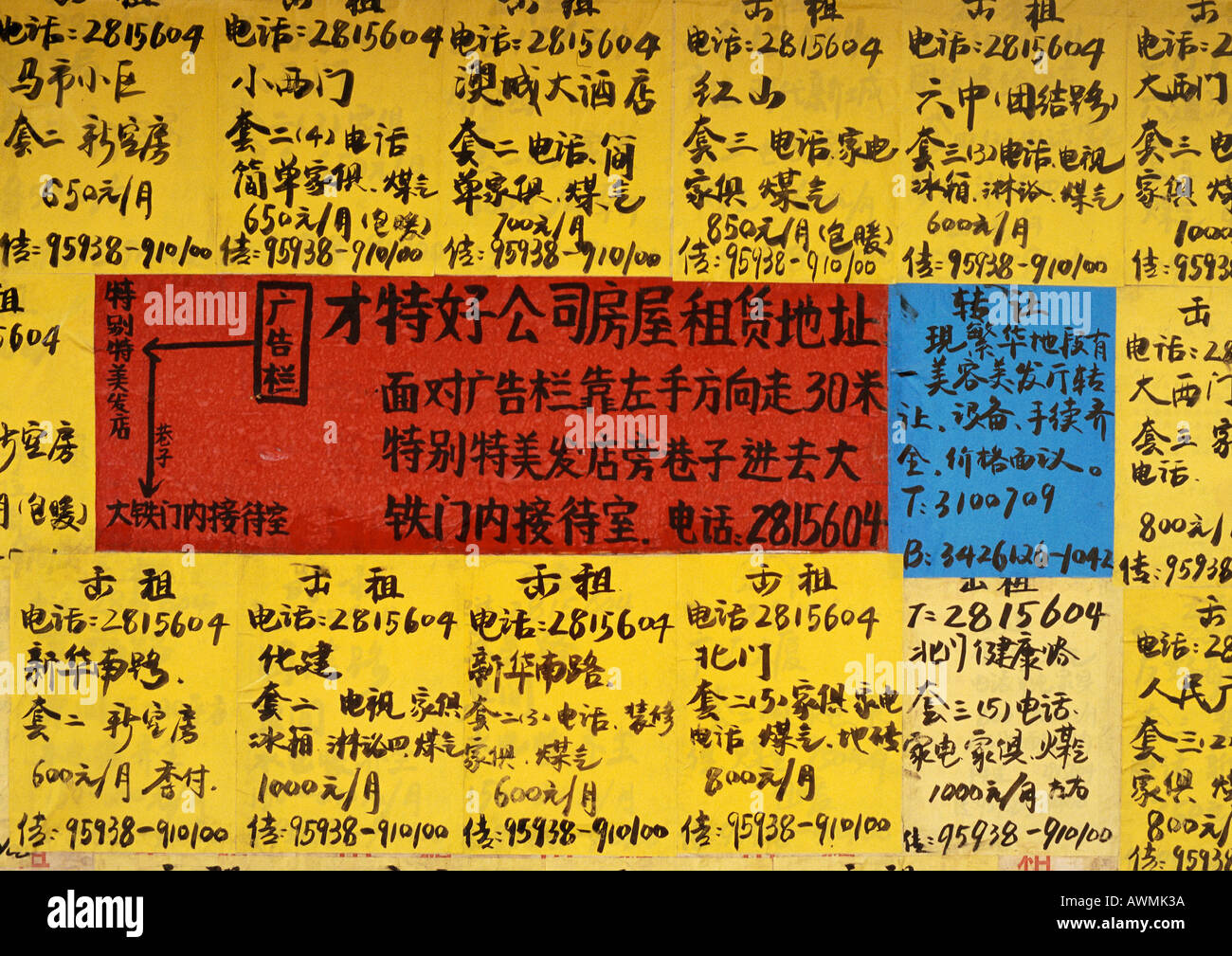 Chinese public bulletin board ads, close-up Stock Photo - Alamy