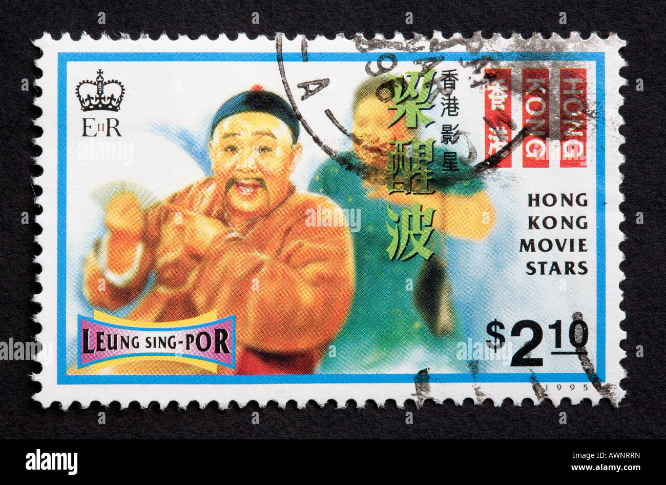 Hong Kong postage stamp Stock Photo - Alamy