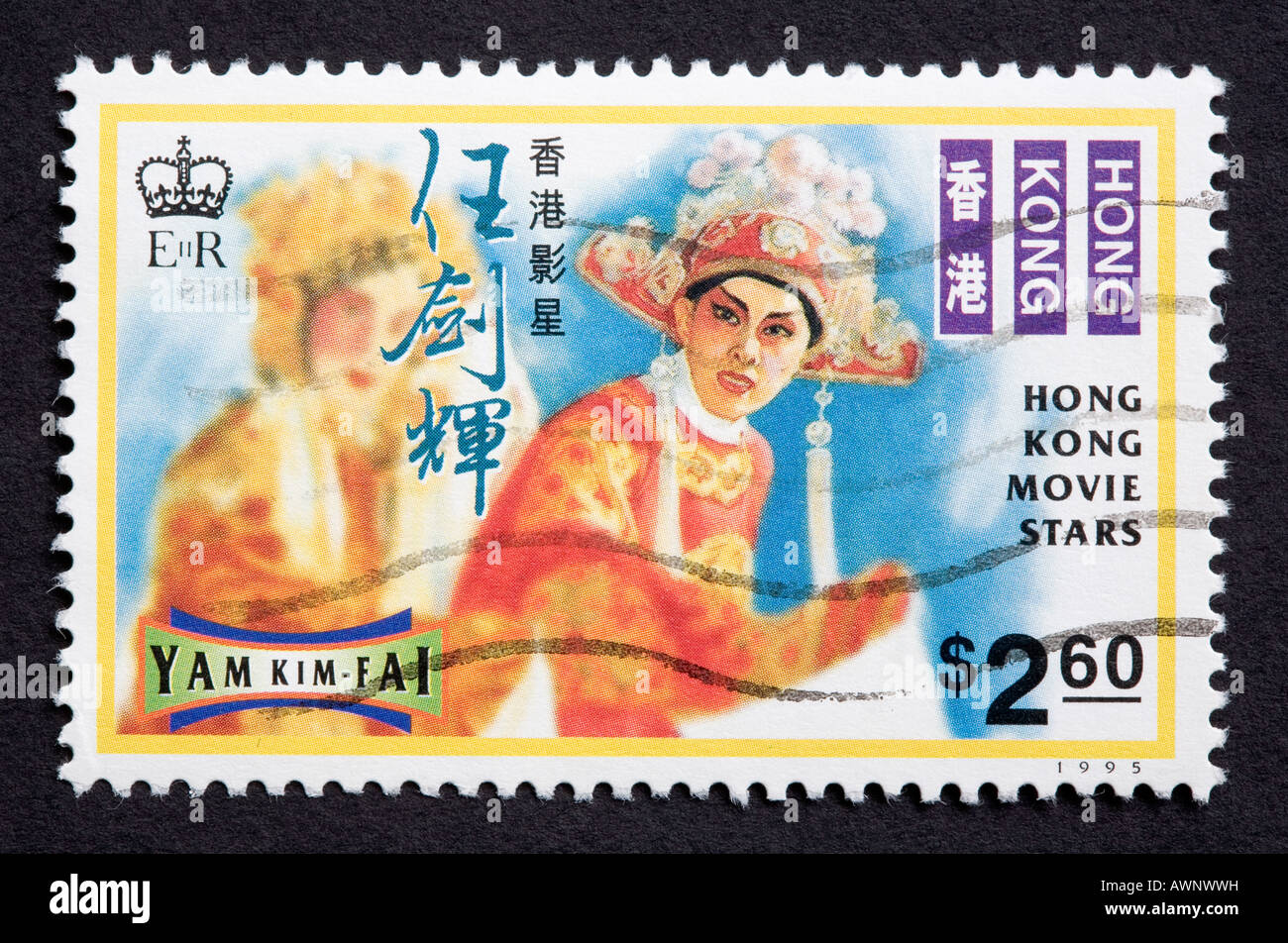 Hong Kong postage stamp Stock Photo - Alamy
