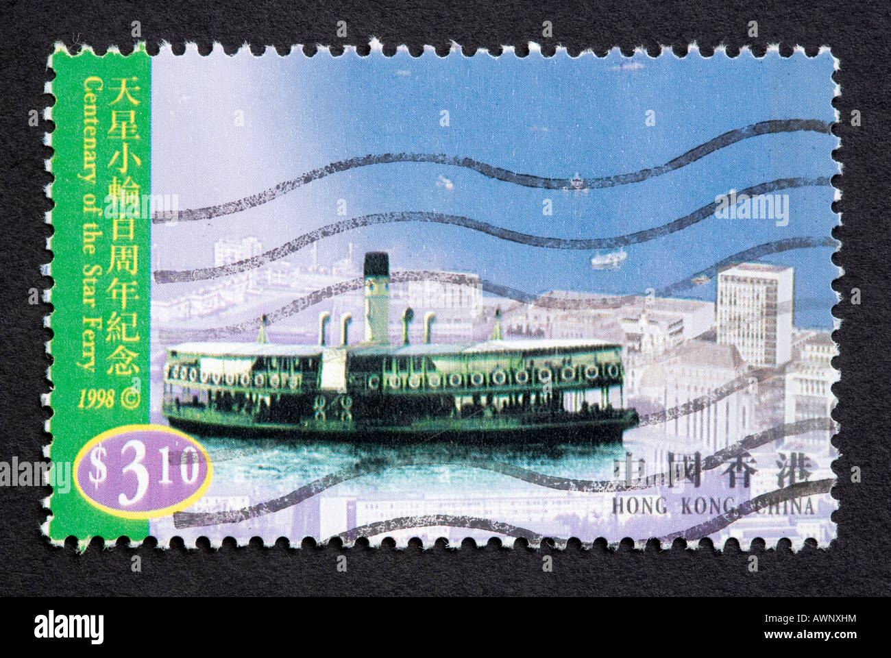 Hong Kong postage stamp Stock Photo - Alamy
