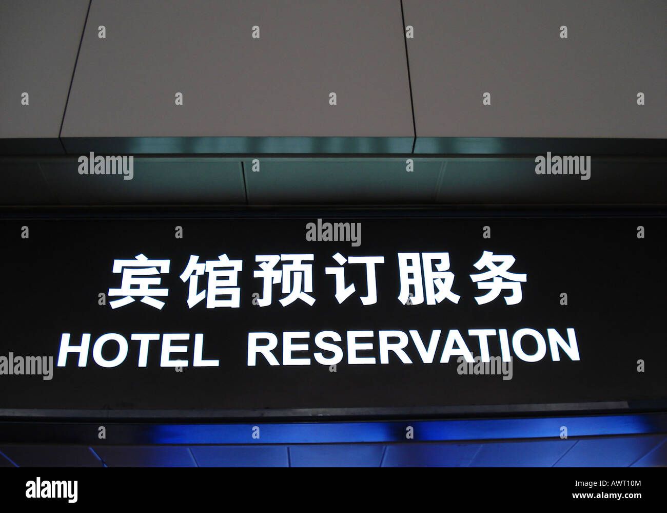 Hotel reservation sign in chinese and english in china Stock Photo - Alamy