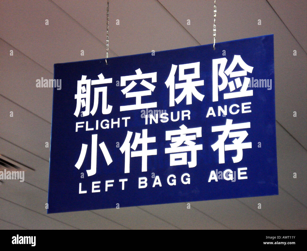 Left luggage sign hi-res stock photography and images - Alamy