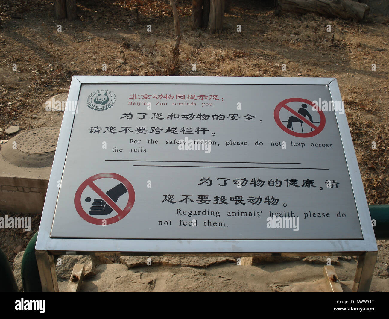 Health and safety sign in Beijing zoo china Stock Photo - Alamy