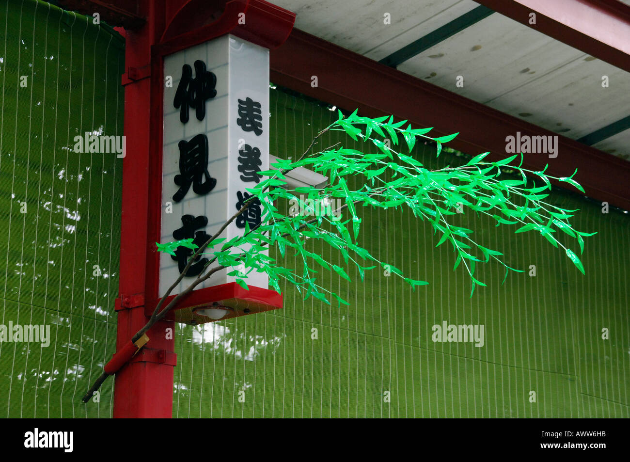 Japanese oriental lamps and tree branches Stock Photo - Alamy