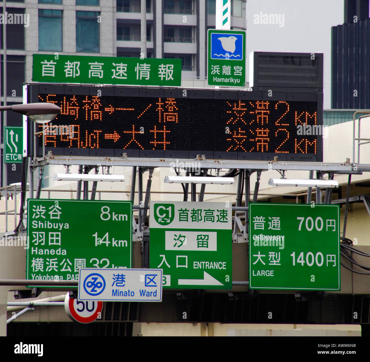 Shibuya and Haneda motorway traffic signs, Tokyo Japan Stock Photo - Alamy