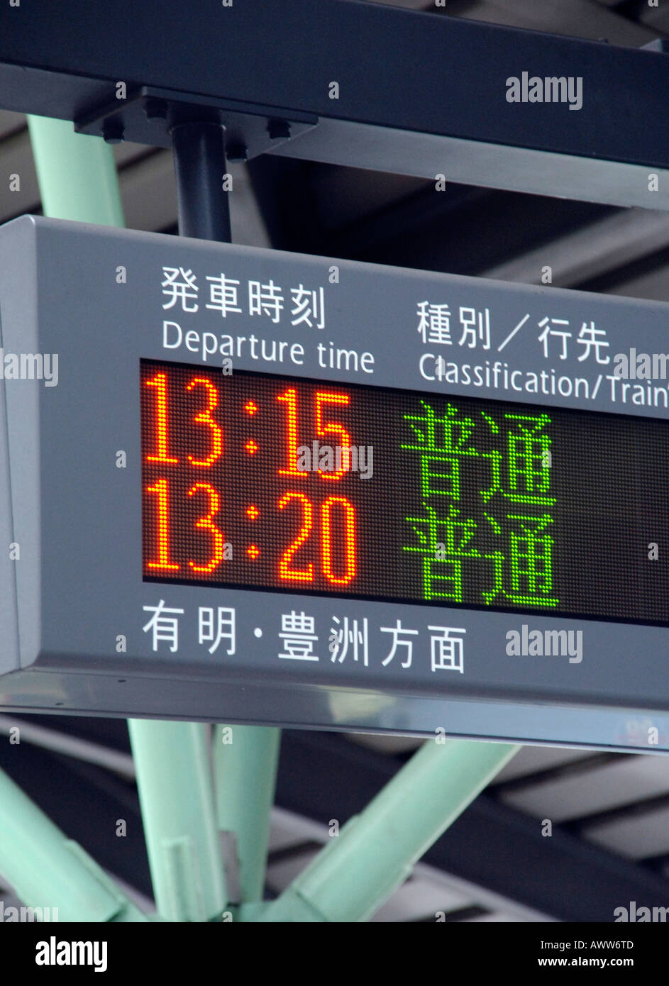 Electronic platform departure time sign board, JR Yamanote line, Tokyo ...