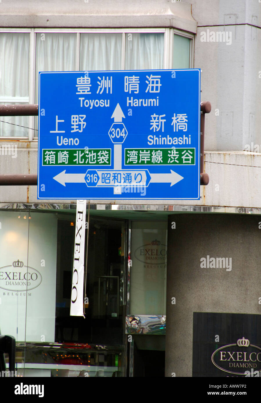Blue traffic sign to Ueno, Shinbashi Toyosu and Harumi, Tokyo Japan ...