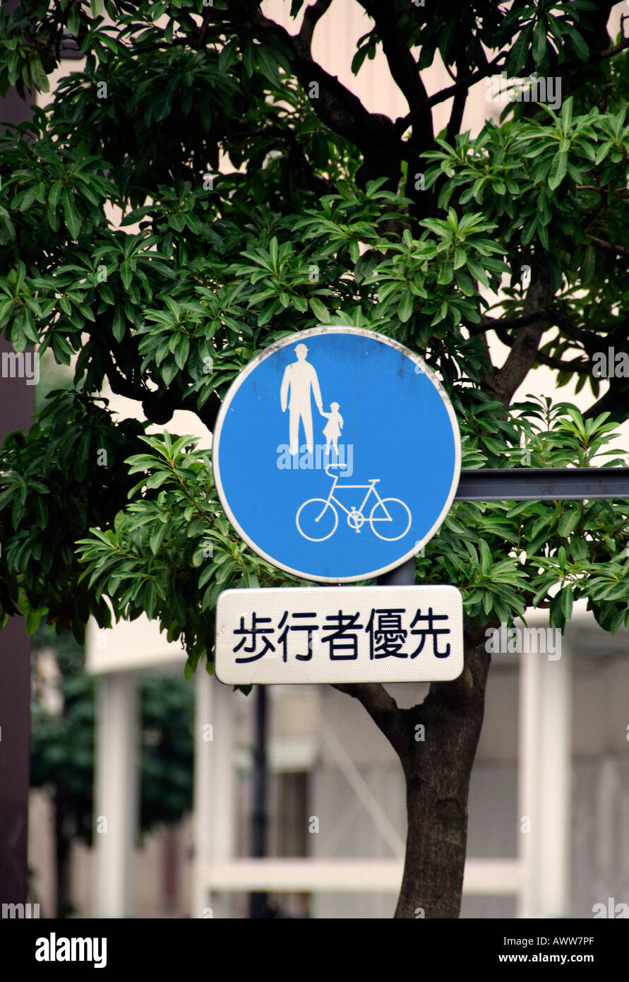 Pedestrian and cycling sign, Tokyo Japan Stock Photo - Alamy
