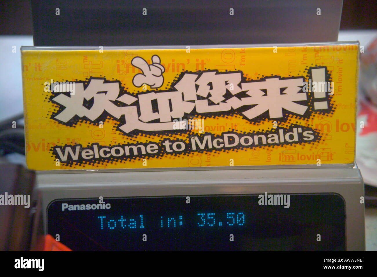 McDonalds sign in China Stock Photo - Alamy