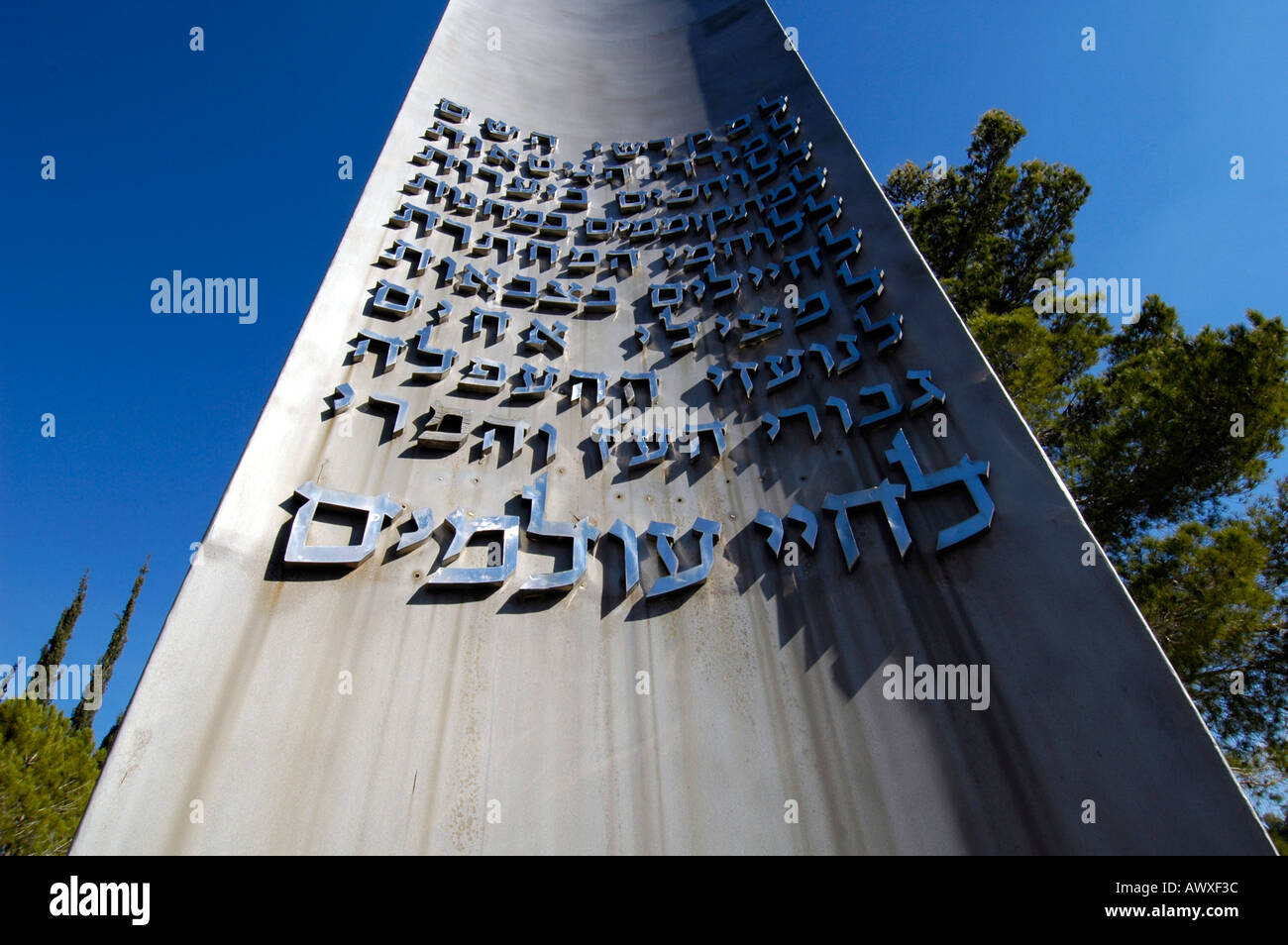 The Pillar of Heroism commemorating Jewish resistance during the ...