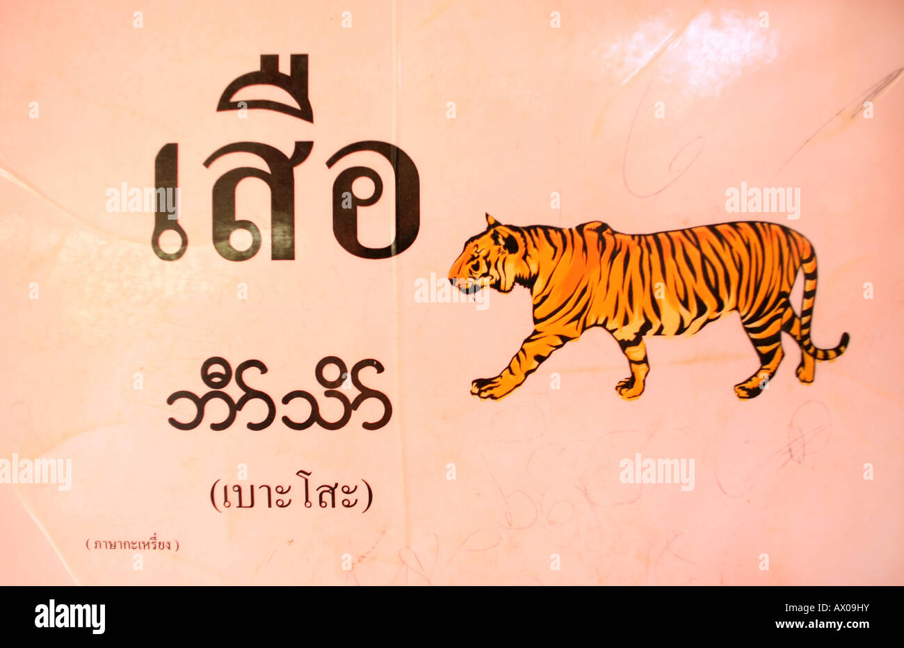 A poster in Thai script Stock Photo - Alamy