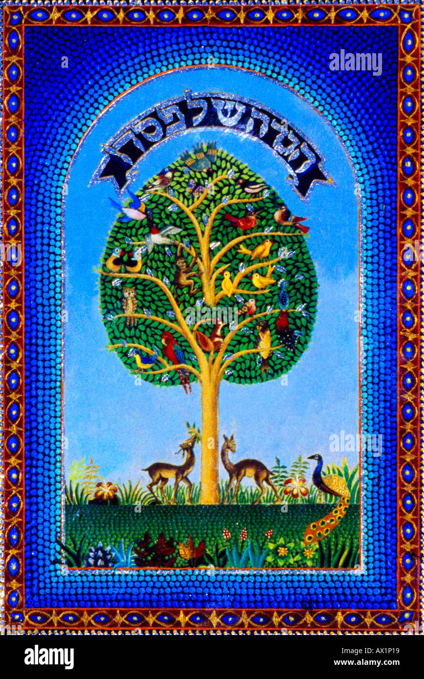 Hagadah Passover Judaism Cover With Tree Of Life Stock Photo - Alamy