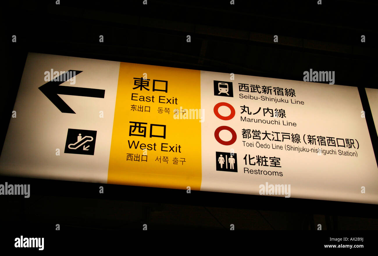 Metro sign, Tokyo, Japan Stock Photo - Alamy