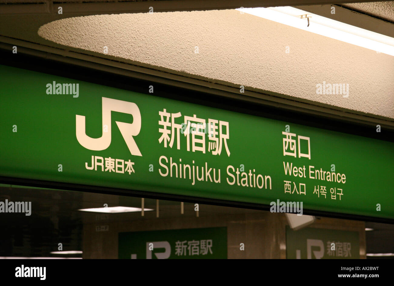 Sign in Shinjuku Japan Rail (JR) Station, Tokyo, Japan Stock Photo - Alamy