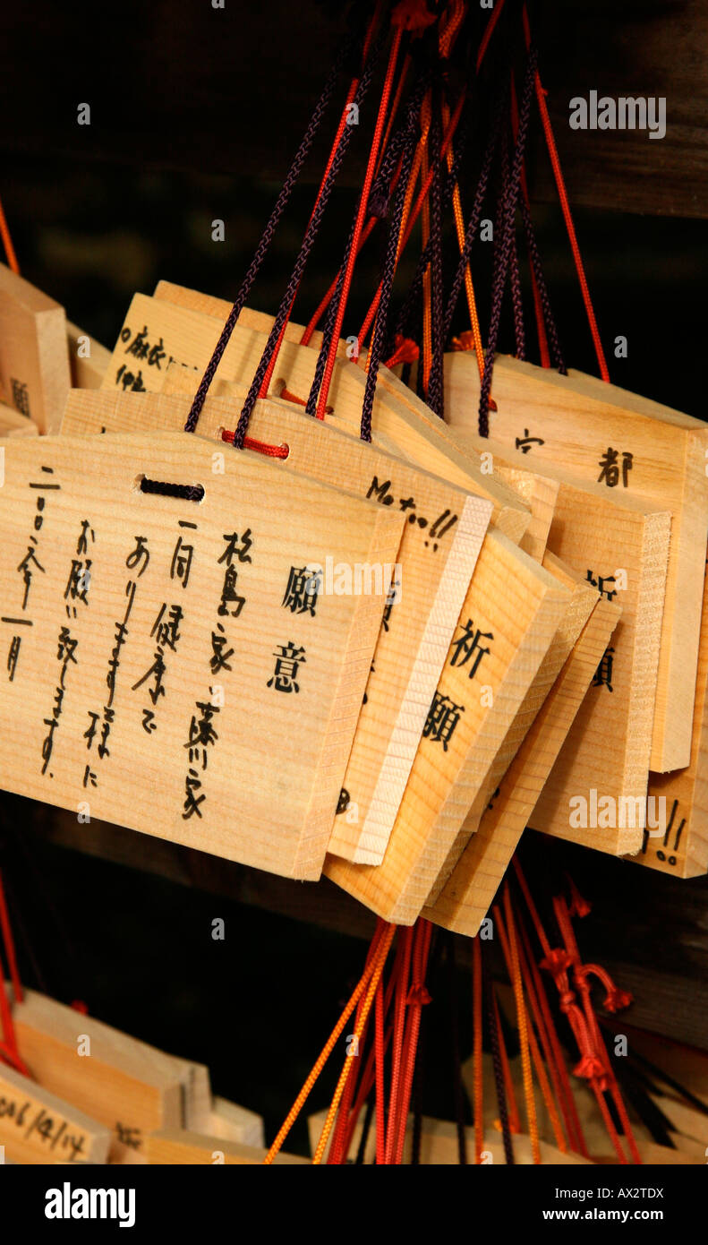 Prayer blocks at Meiji Jingu (Meiji-jingu) Meiji Shrine complex, Tokyo ...