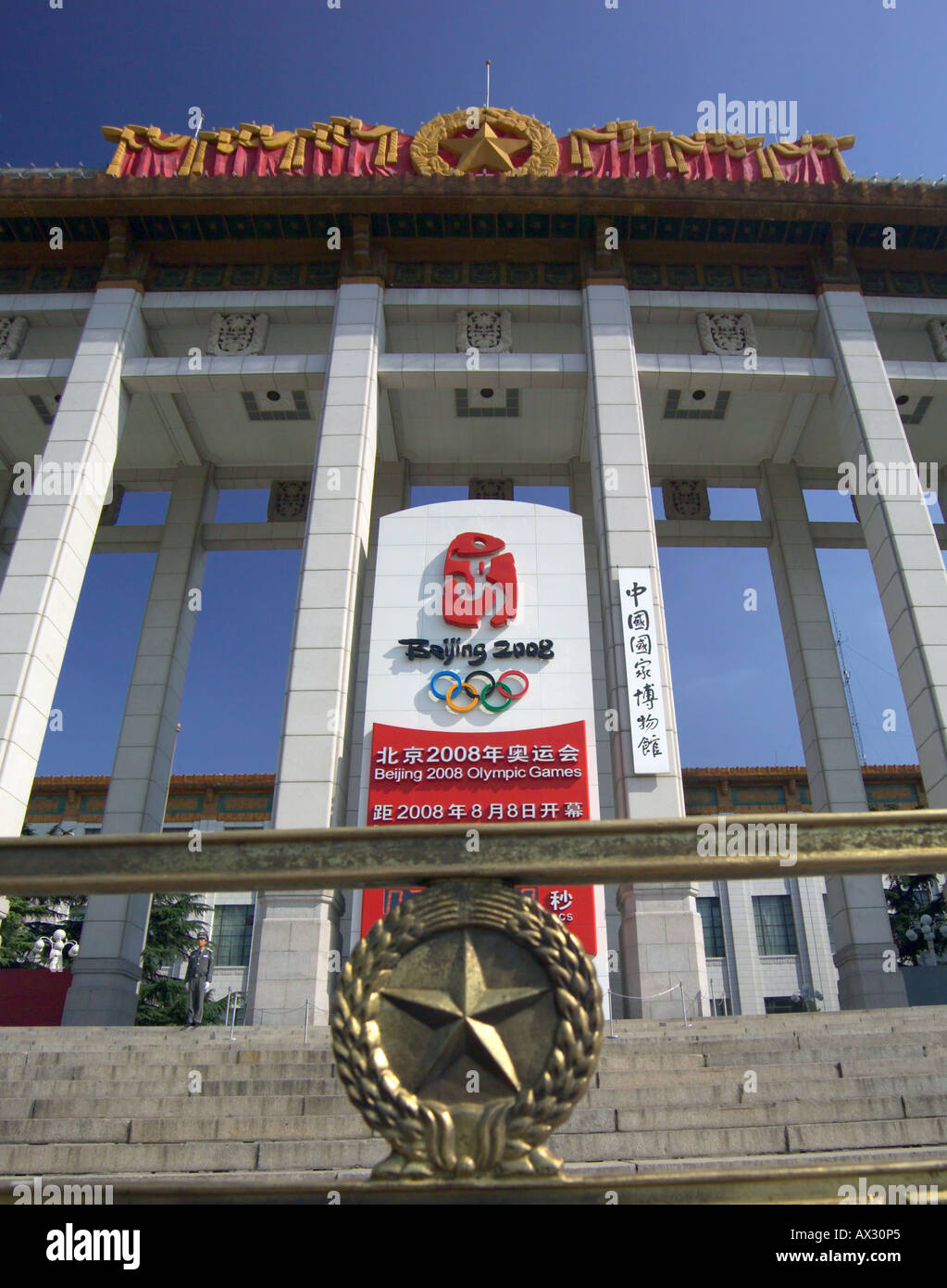 Beijing 2008 Olympics countdown sign Stock Photo - Alamy