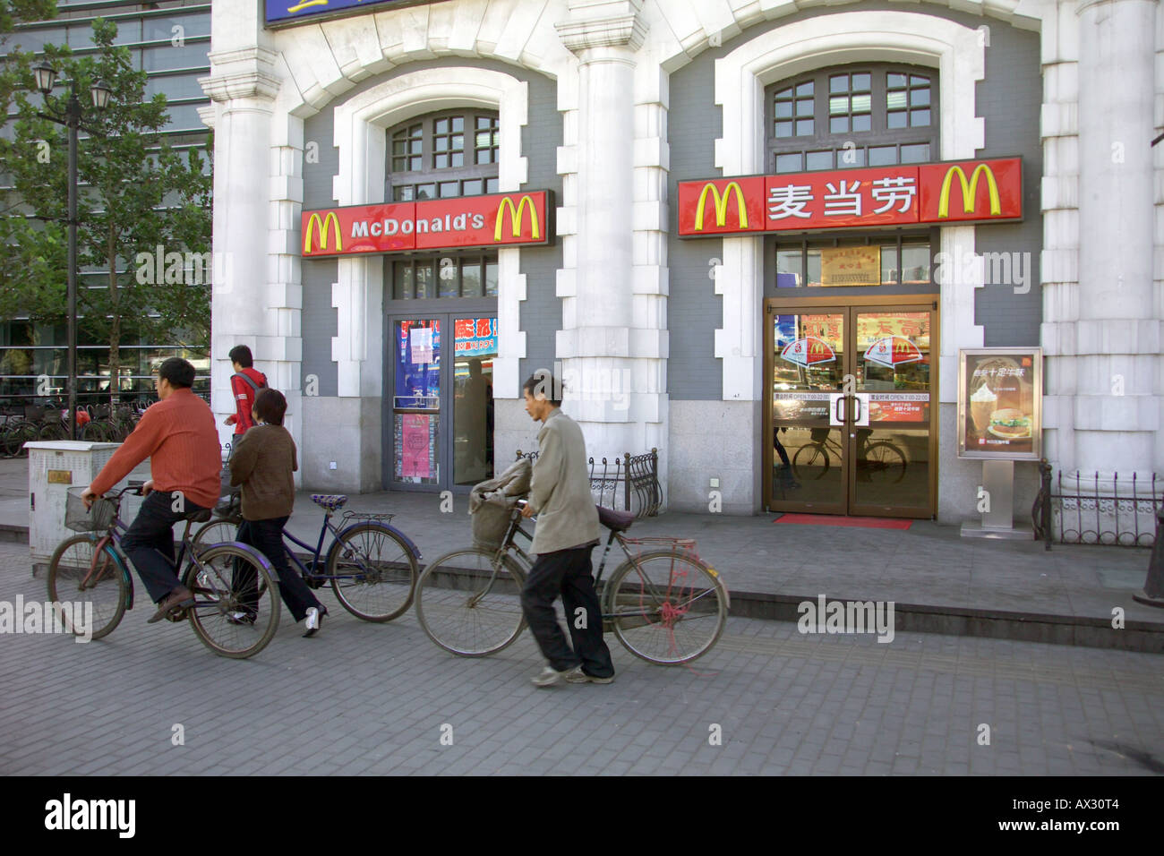 Beijing mcdonalds hi-res stock photography and images - Alamy