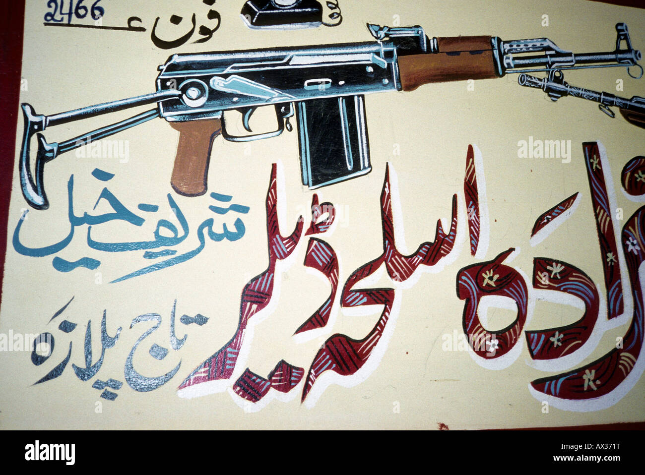 Armament gun pakistani travel destination location hi-res stock ...