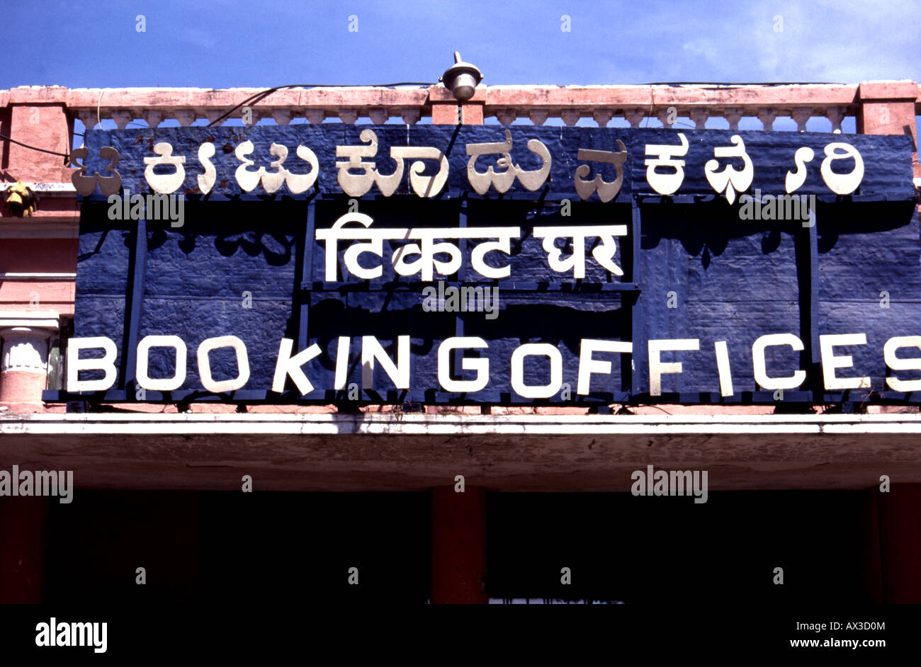 Booking office railway hi-res stock photography and images - Alamy