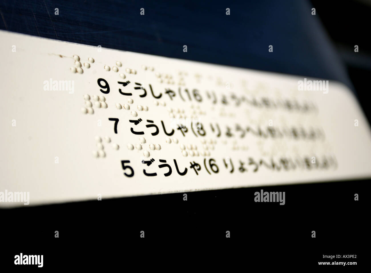 Shinkansen Bullet Train information in braille and Japanese at Shin ...