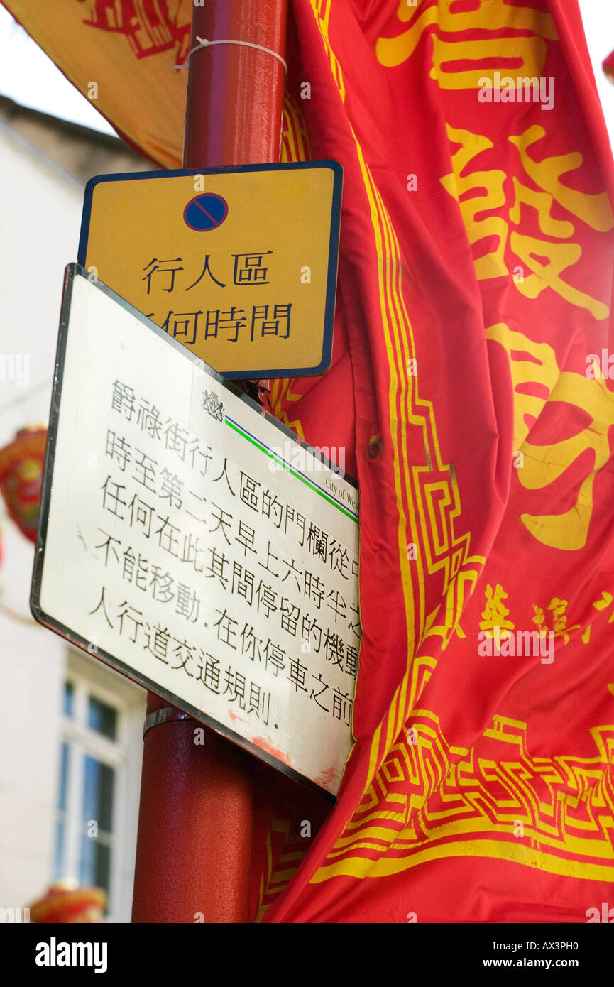 Chinese traffic signs in London's Chinatown Stock Photo - Alamy