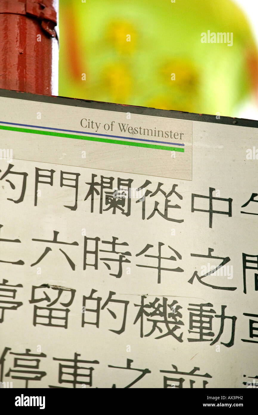 Chinese traffic signs in London's Chinatown Stock Photo - Alamy