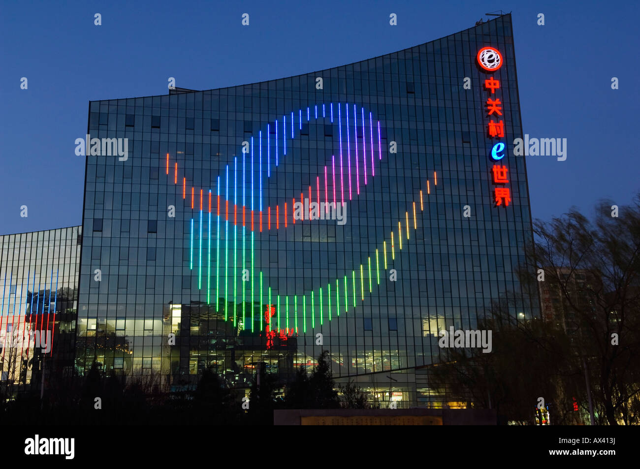 Zhongguancun haidian district beijing china hi-res stock photography ...
