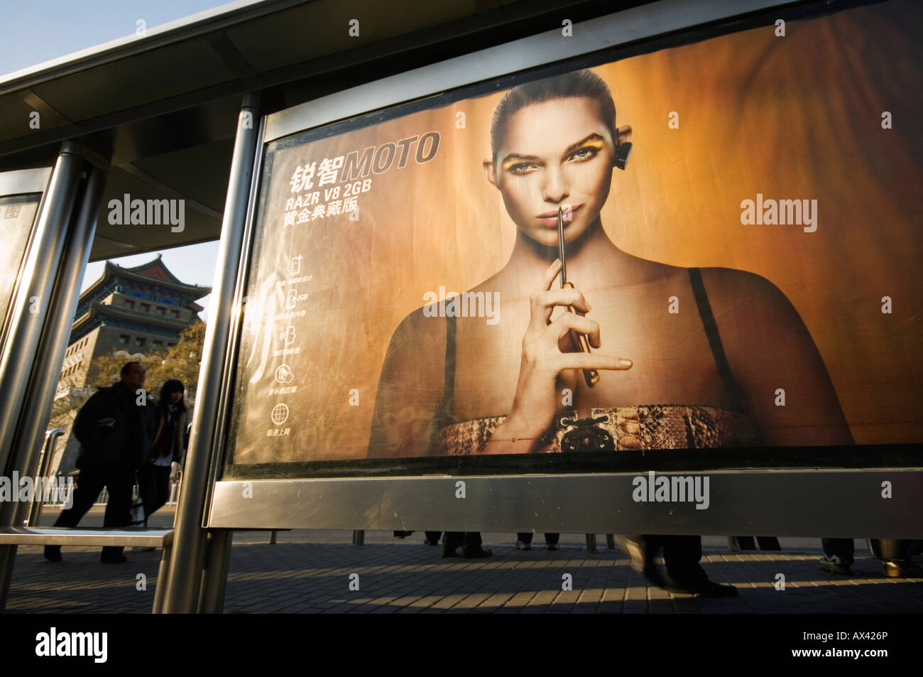 China, Beijing. A commercial advertisement at Qianmen Gate in Tiananmen ...