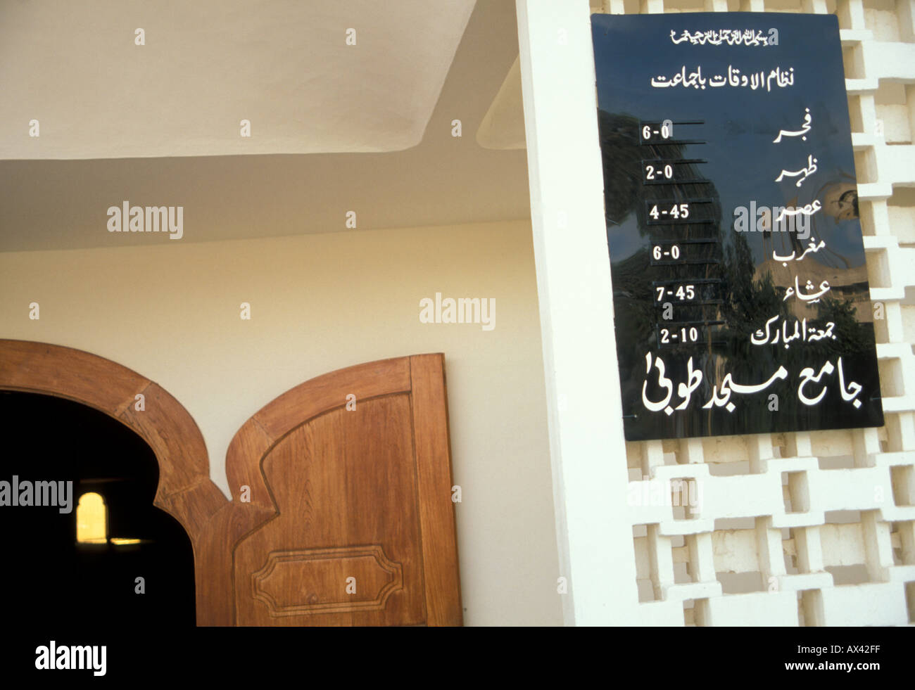 Islam Prayer times posted in Arabic at the entry to a mosque Stock ...