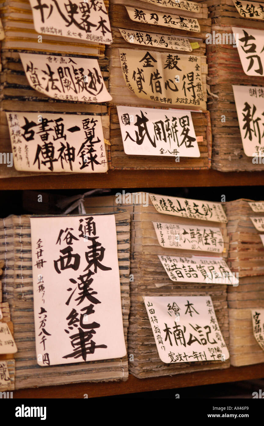 Antique books in a second hand bookshop in Jimbocho Kanda Tokyo Japan ...